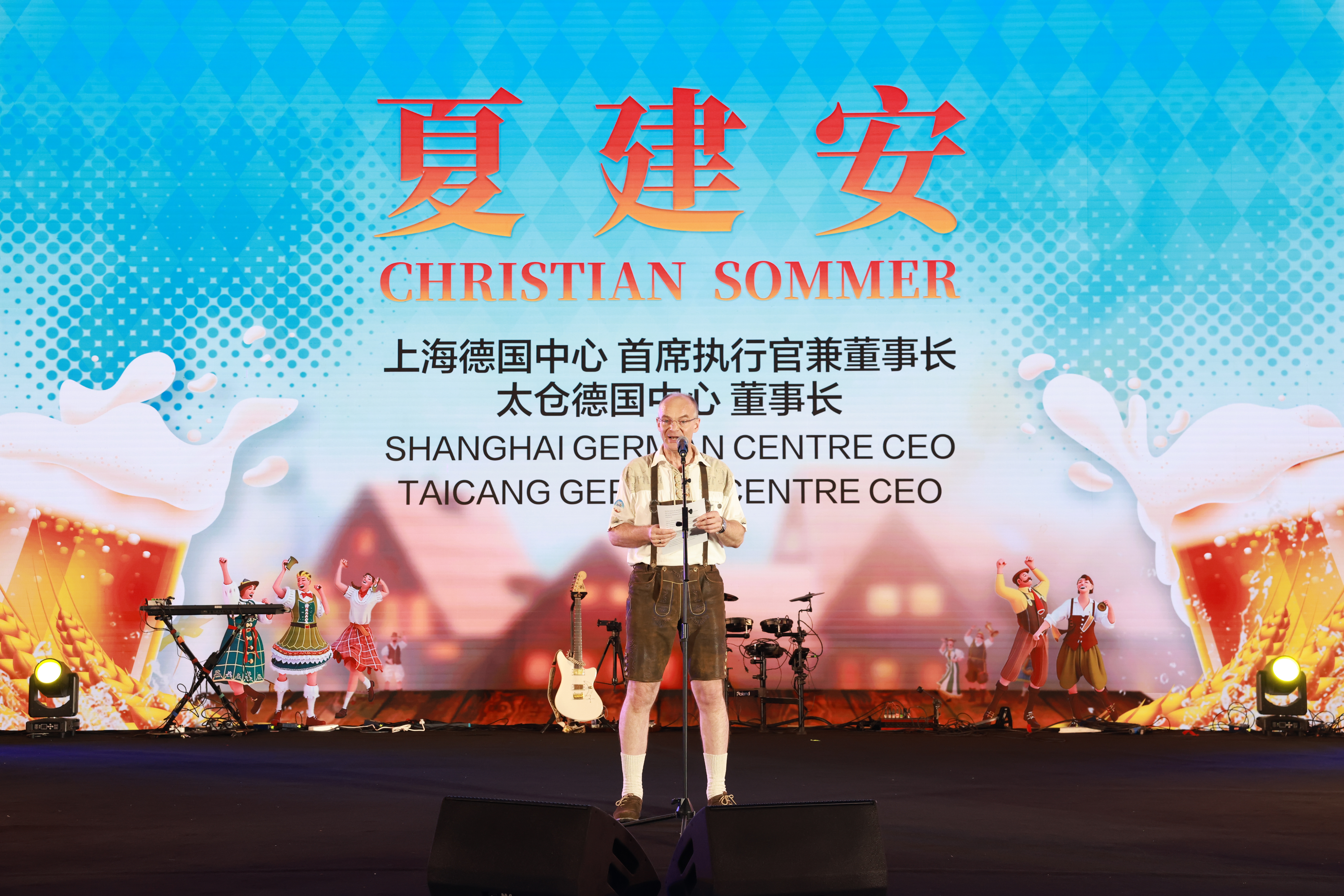 The Taicang Rothenburg 19th Oktoberfest kicks off_inJiangsu