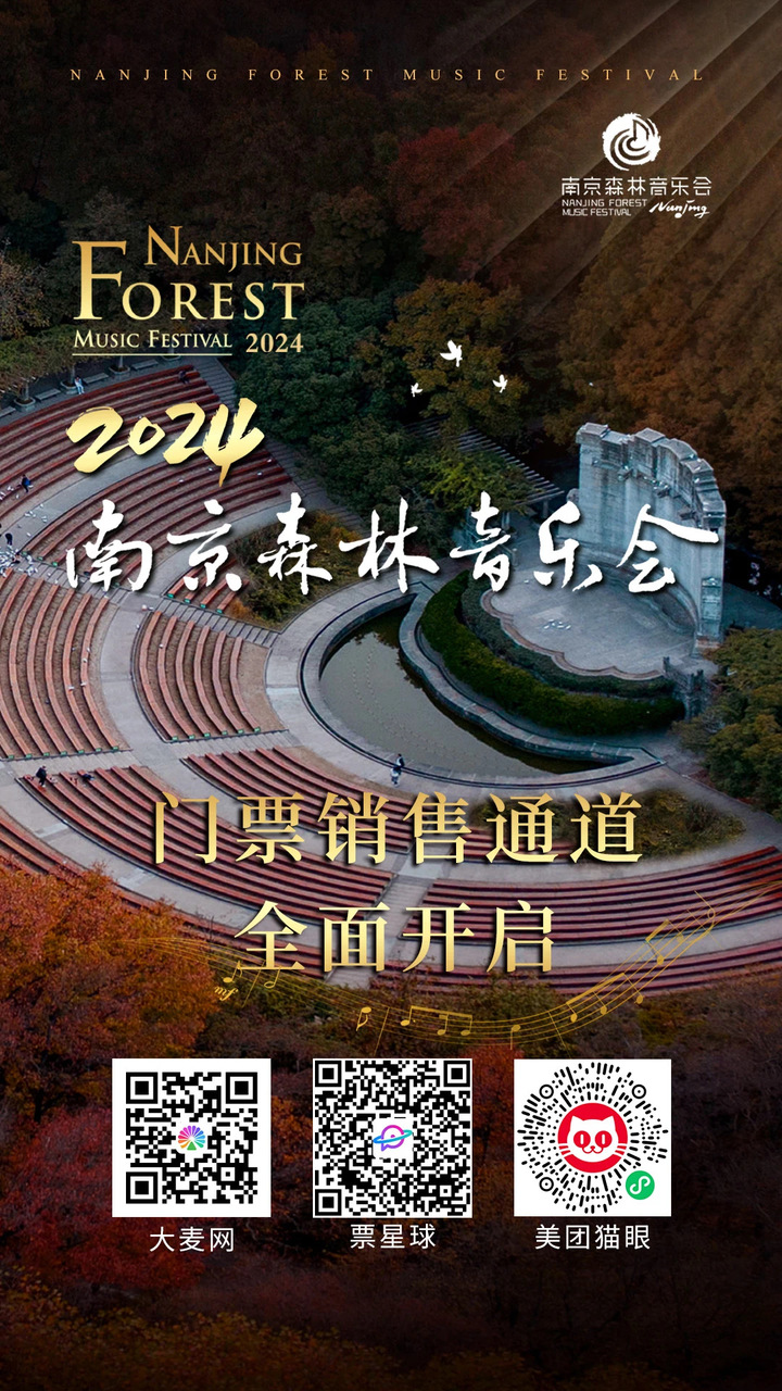 Nanjing celebrate Mid-Autumn Festival with concerts_inJiangsu
